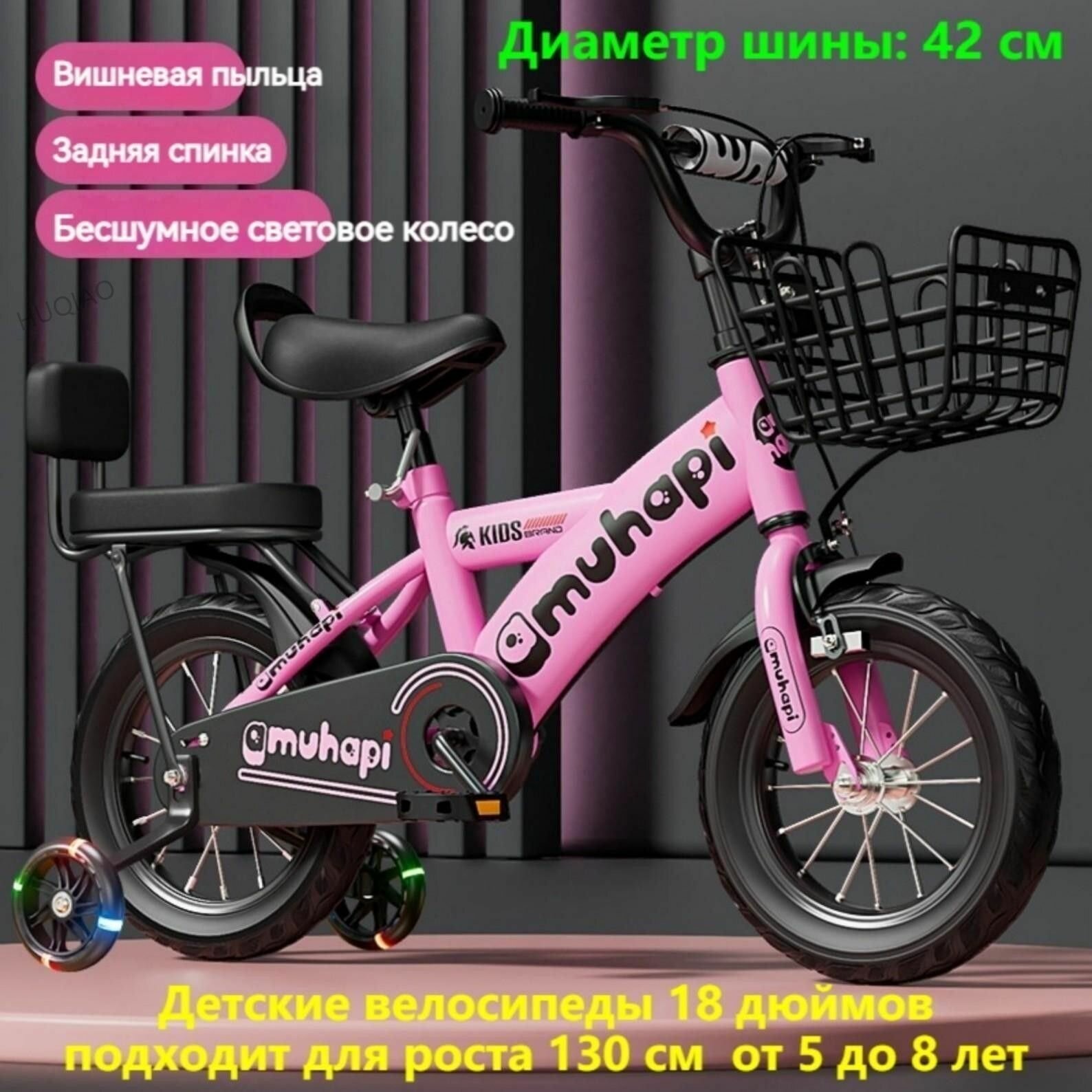 Детские велосипеды 18 дюймов подходит для роста 130 см от 5 до 8 лет