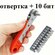 Набор отверток