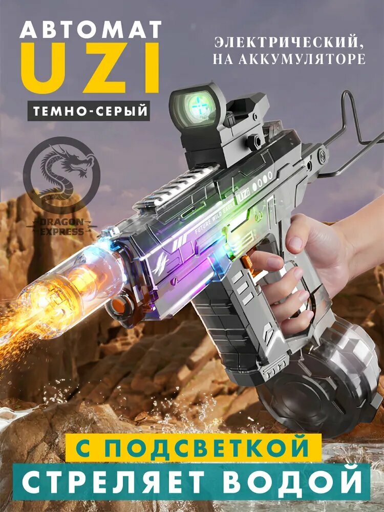 Водяной пистолет/Водный пистолет большой электрический, на аккумуляторе，черное