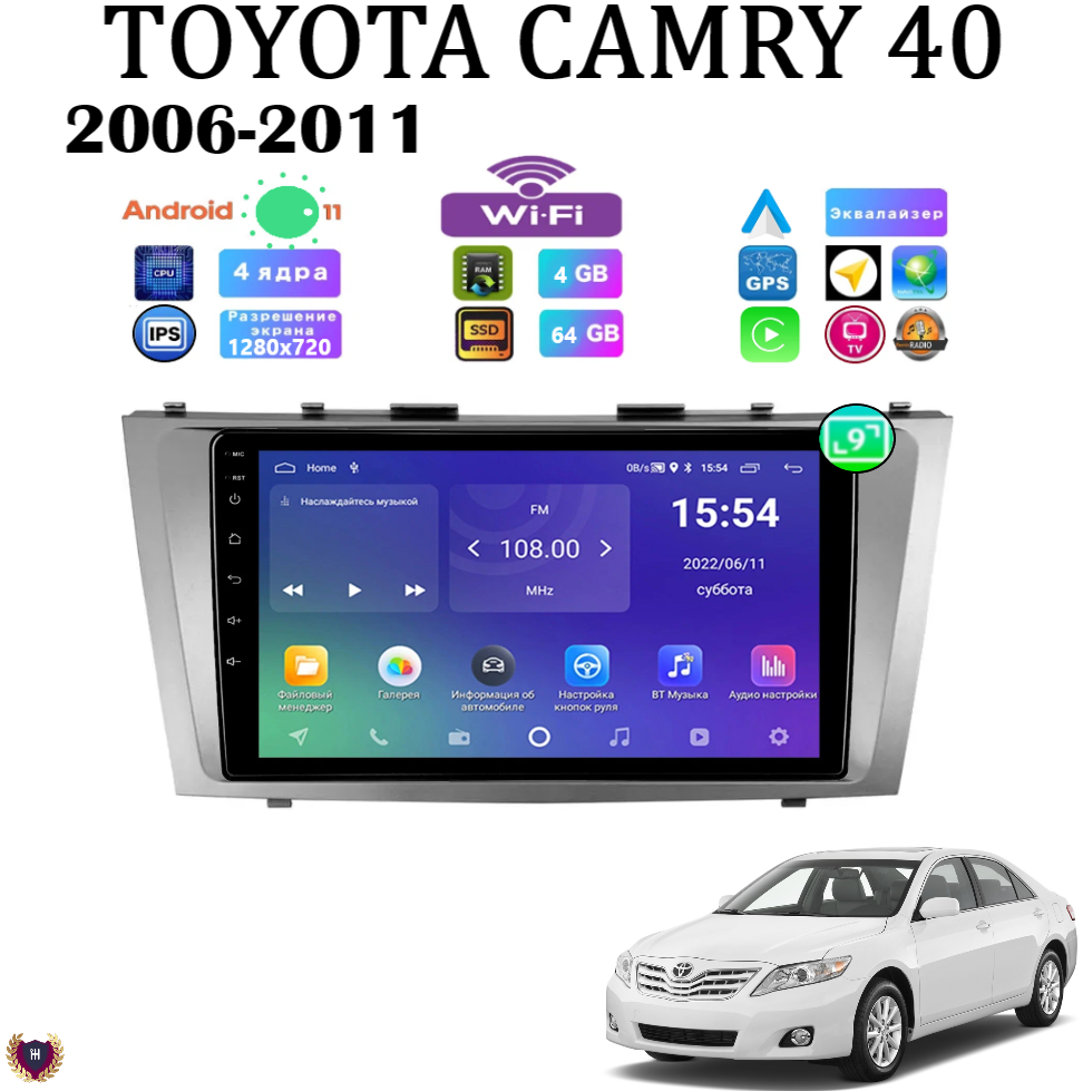 Автомагнитола для Тойота Камри 40 (2006-2011), Android 11, 4/64 Gb, Wi-Fi, Bluetooth, CarPlay, поддержка кнопок на руле + переходная рамка