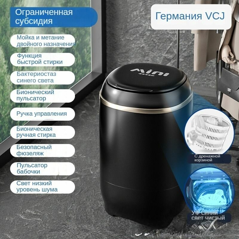 Небольшая бытовая полуавтоматическая стиральная машина со встроенным элюированием, для студенческих общежитий и младенцев, 300 Вт, 340*340*370 мм