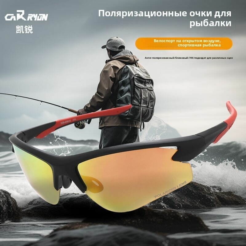 Поляризованные очки для рыбалки для мужчин HD озеро для рыбалки