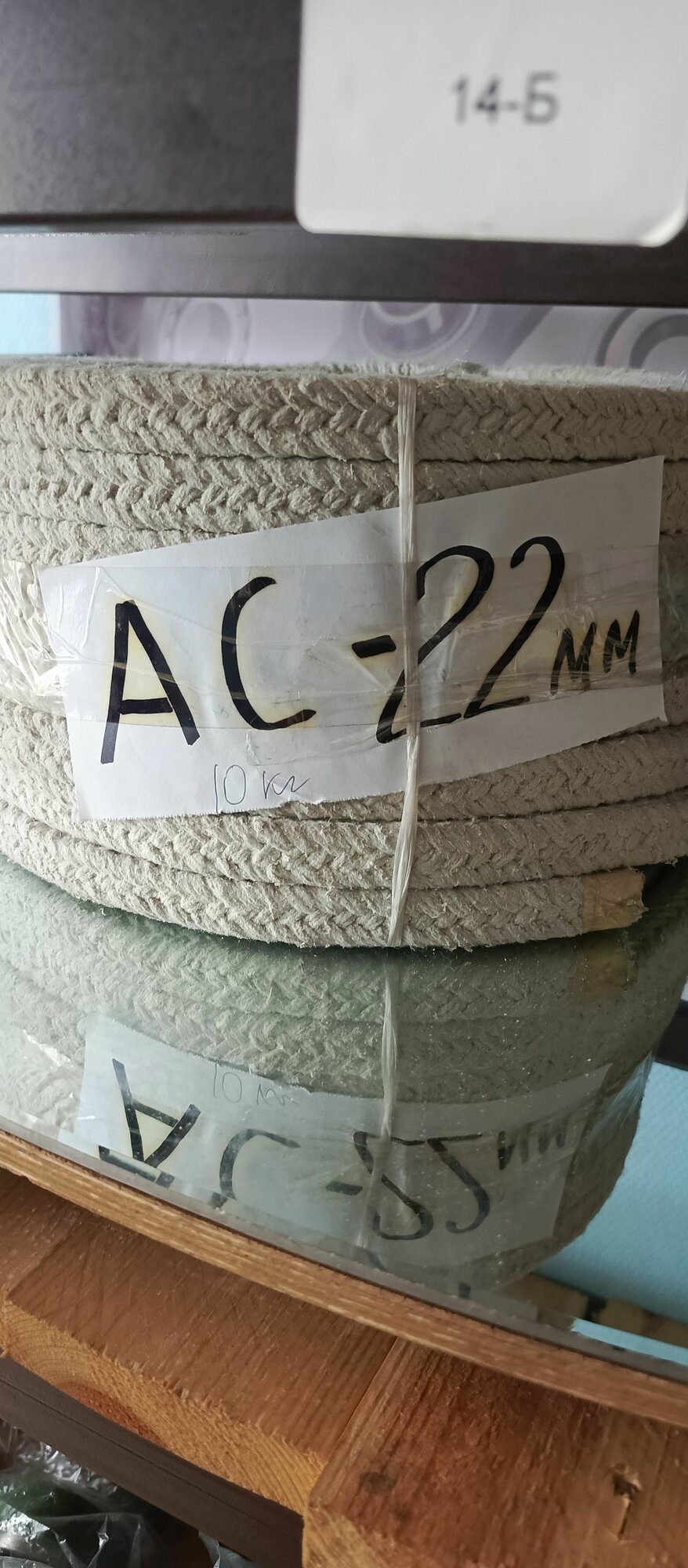 Набивка асбестовая АС 22 мм ГОСТ 5152-84 (10 кг)