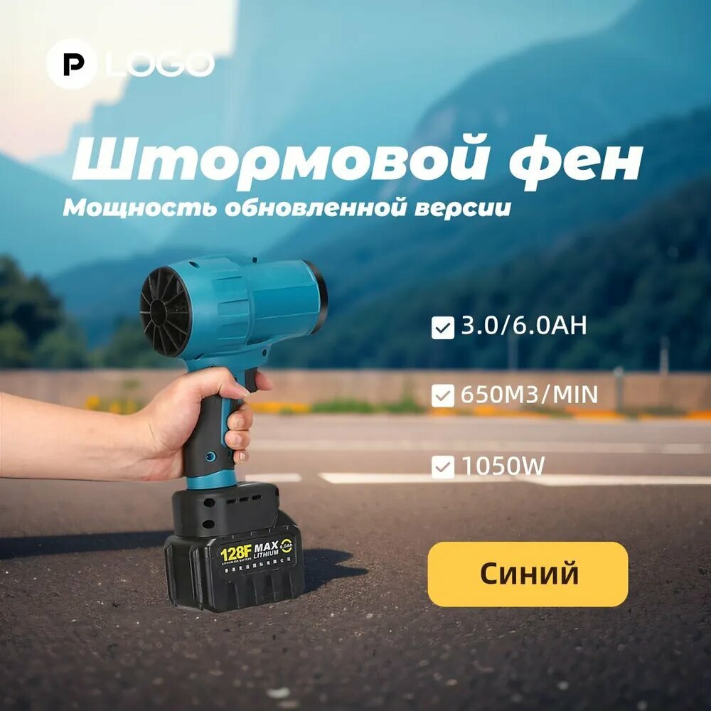 Воздуходувка аккумуляторная 18V, 300 Вт, LB115 без батареи