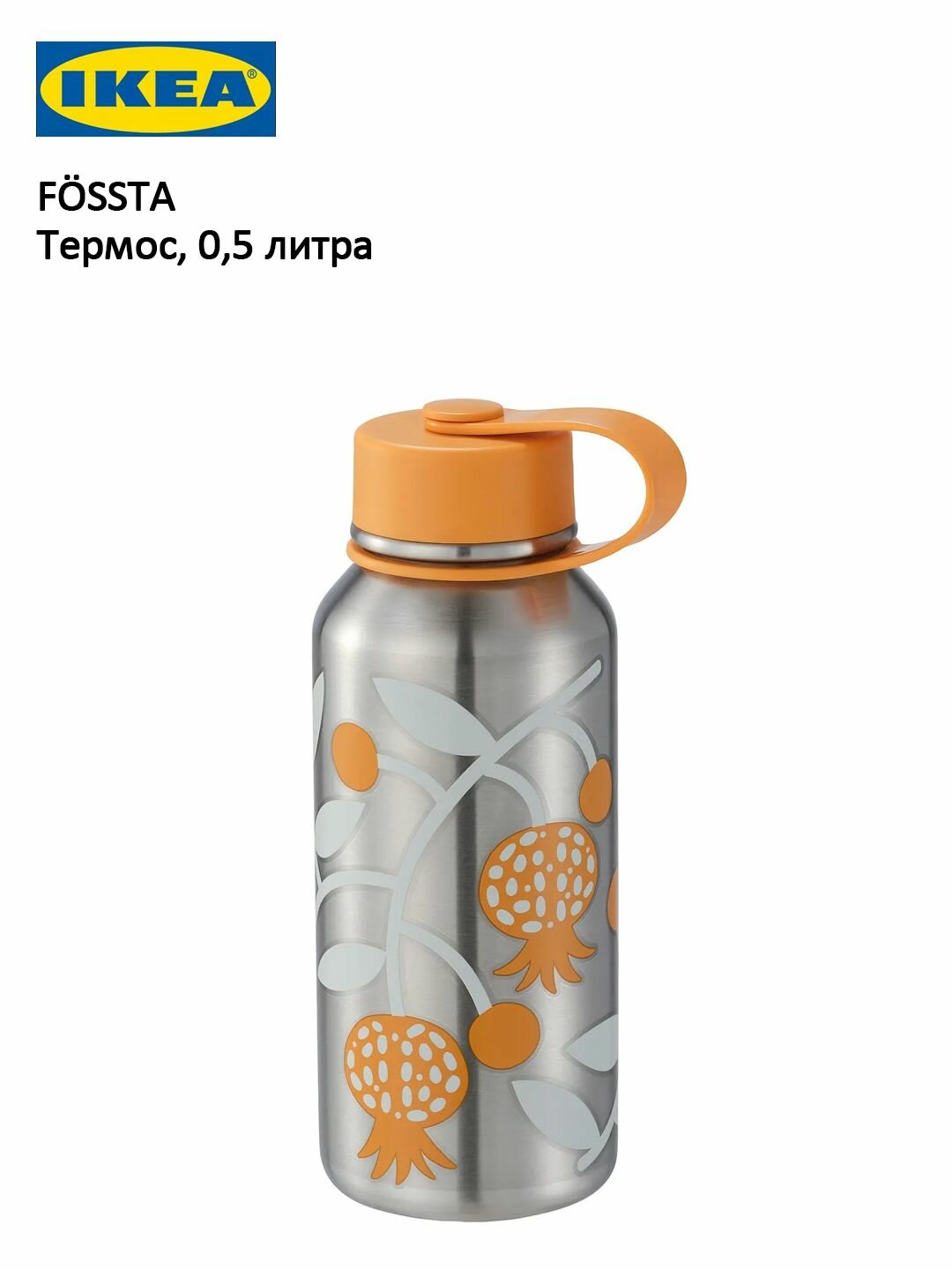 Пейте в любое время Термокружка Ikea F SSTA Долговечная изоляция, портативная и стильная.