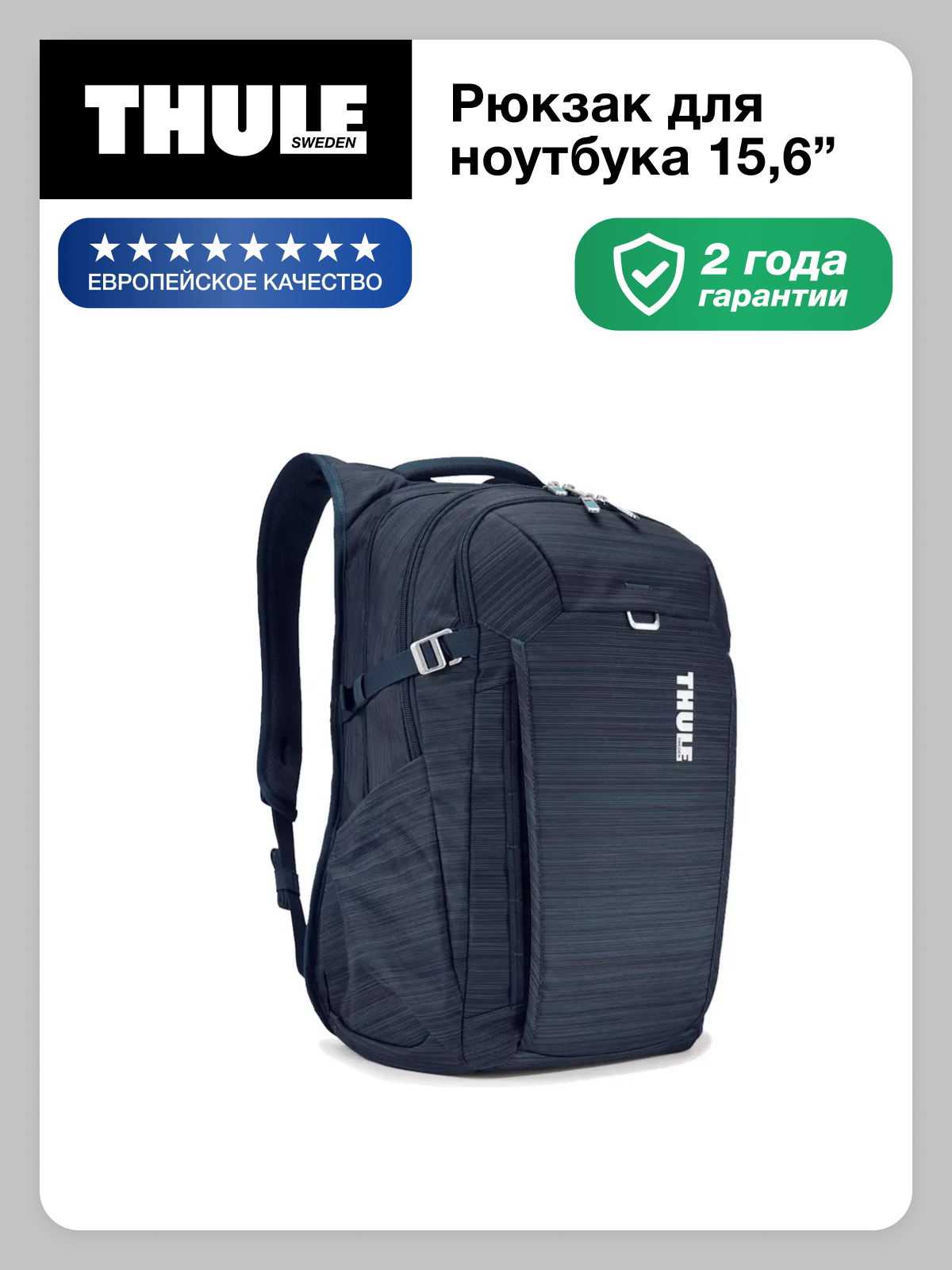 Рюкзак для ноутбука Construct Backpack, 28L, Blue 3204170