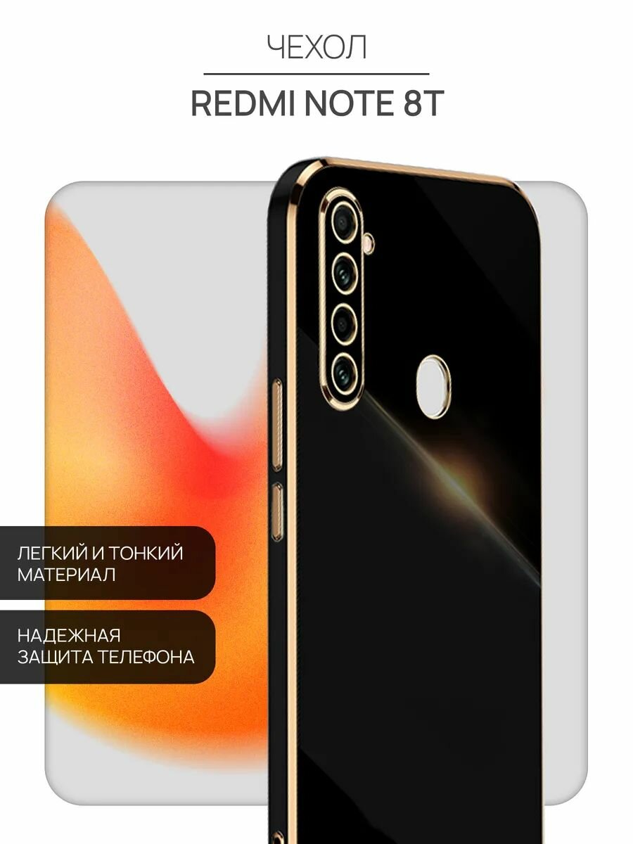 Чехол на redmi note 8t силикон противоударный; защита камеры