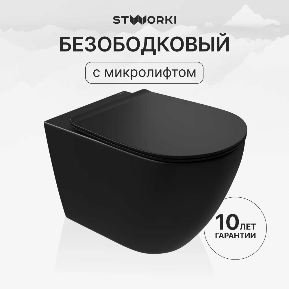 Унитаз подвесной безободковый STWORKI Готланд S13401BK с микролифтом, черный, без бачка, фарфоровый, антивсплеск, овальный