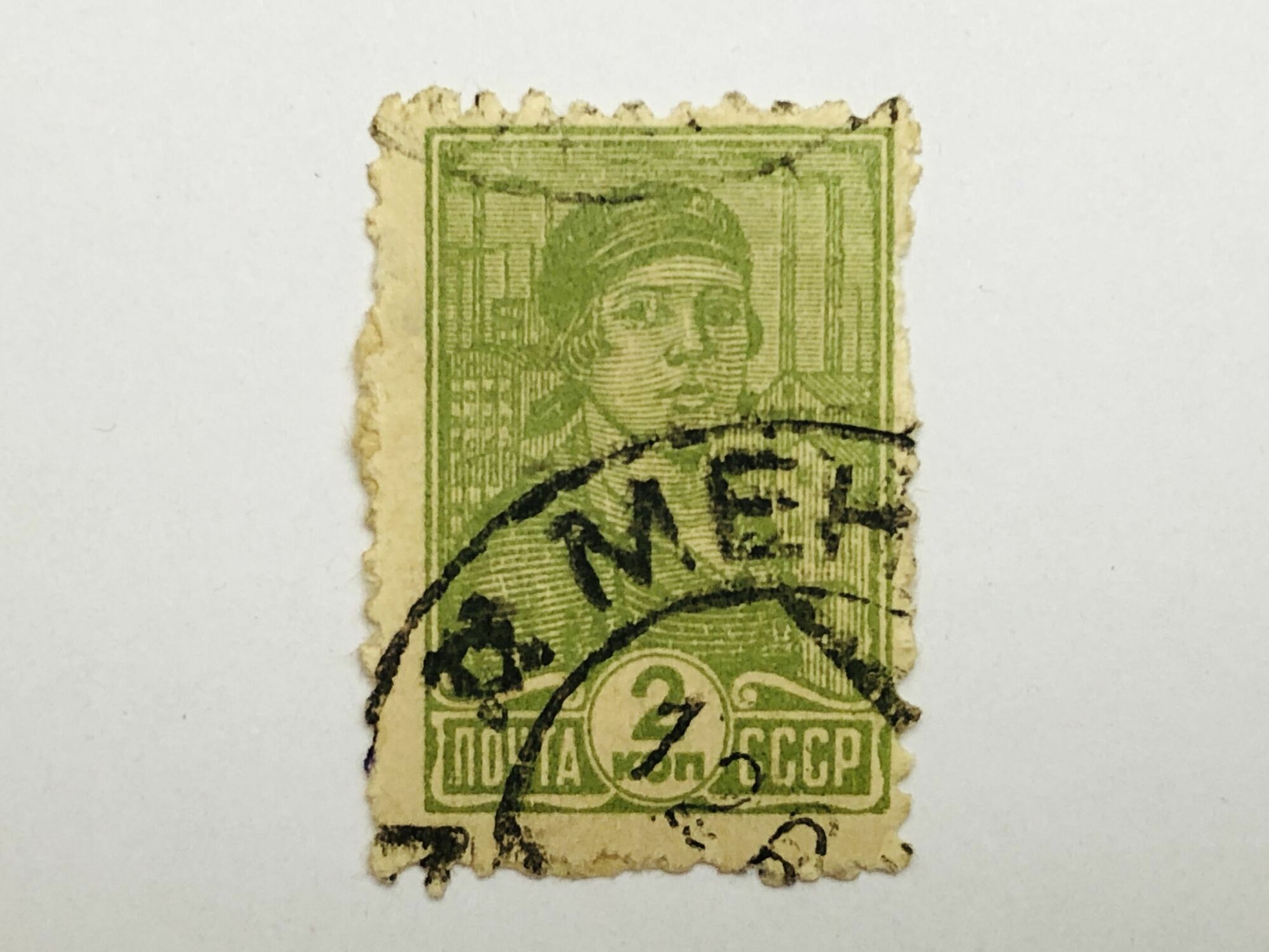 Почтовые марки Стандарт. Работница. 2 коп. СССР. 1937. Гашен