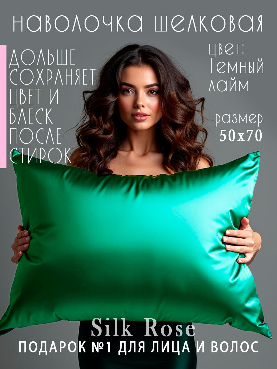 Наволочка 50х70 Темный лайм