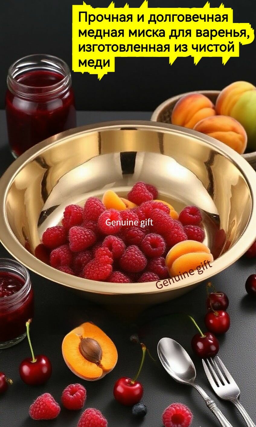 Миска для варенья, изготовленная из меди-