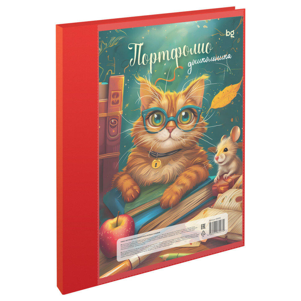 Папка-портфолио пластиковая А4 BG, на 2 кольцах для дошкольника, 20 файлов, 368052