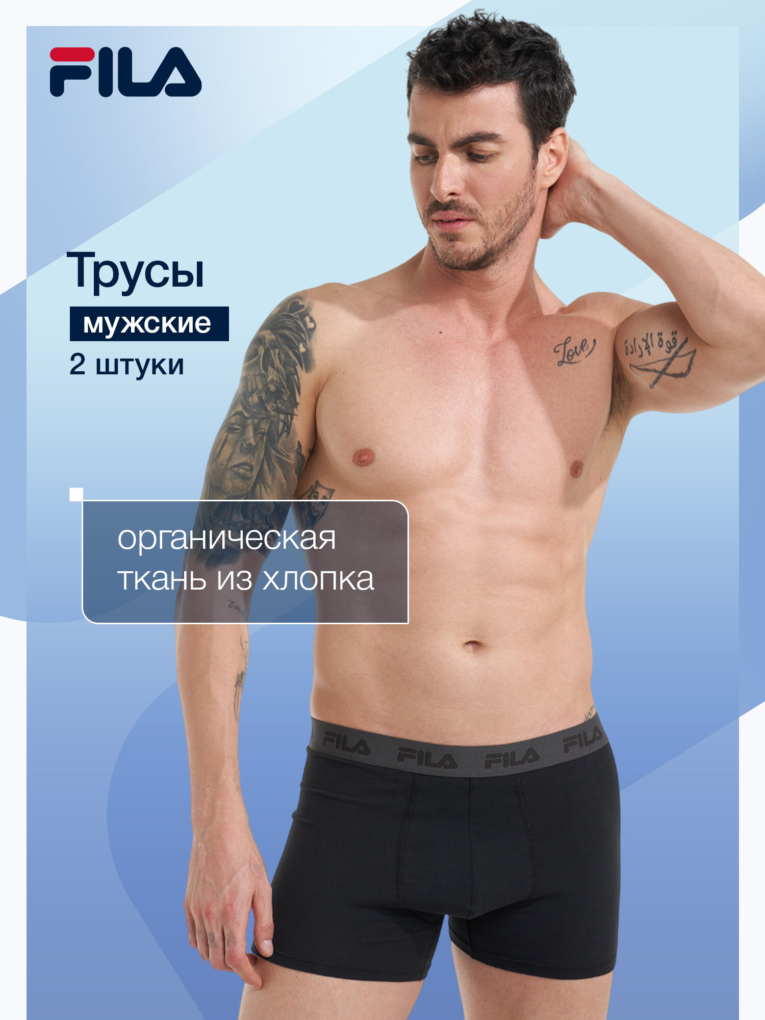 Трусы Fila Men NOS Organic Cotton Boxers 2p, комплект