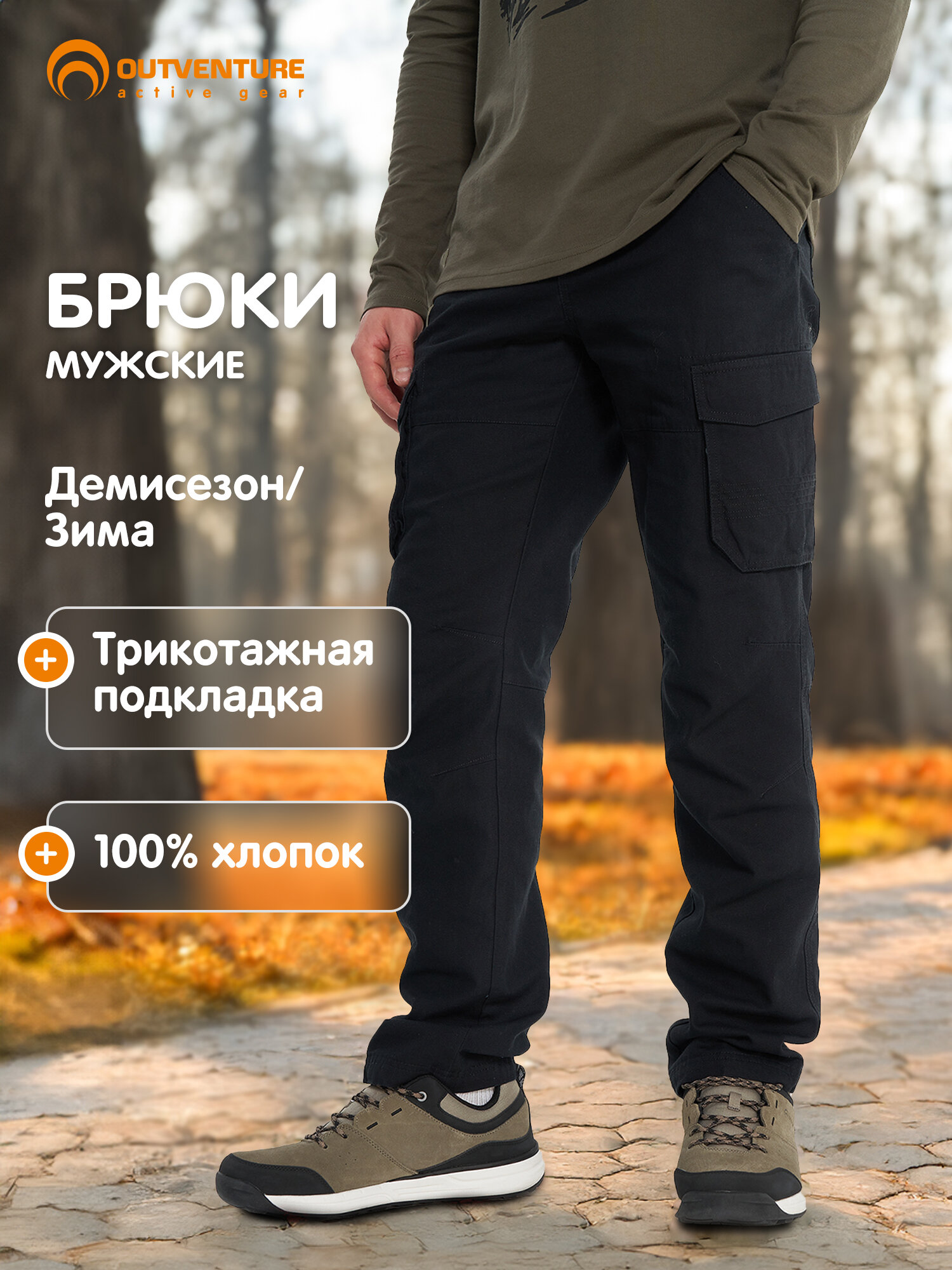 Брюки утеплённые Travel Men's Padded Pants