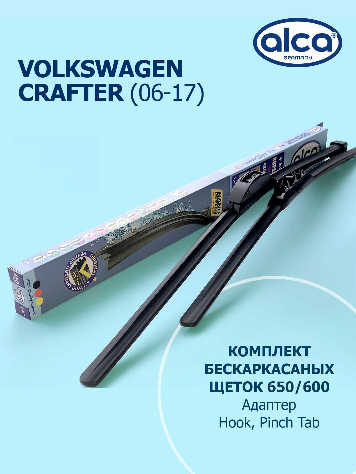650 600мм. Дворники Щетки стеклоочистителя для Volkswagen Crafter Фольксваген Крафтер (06-17)