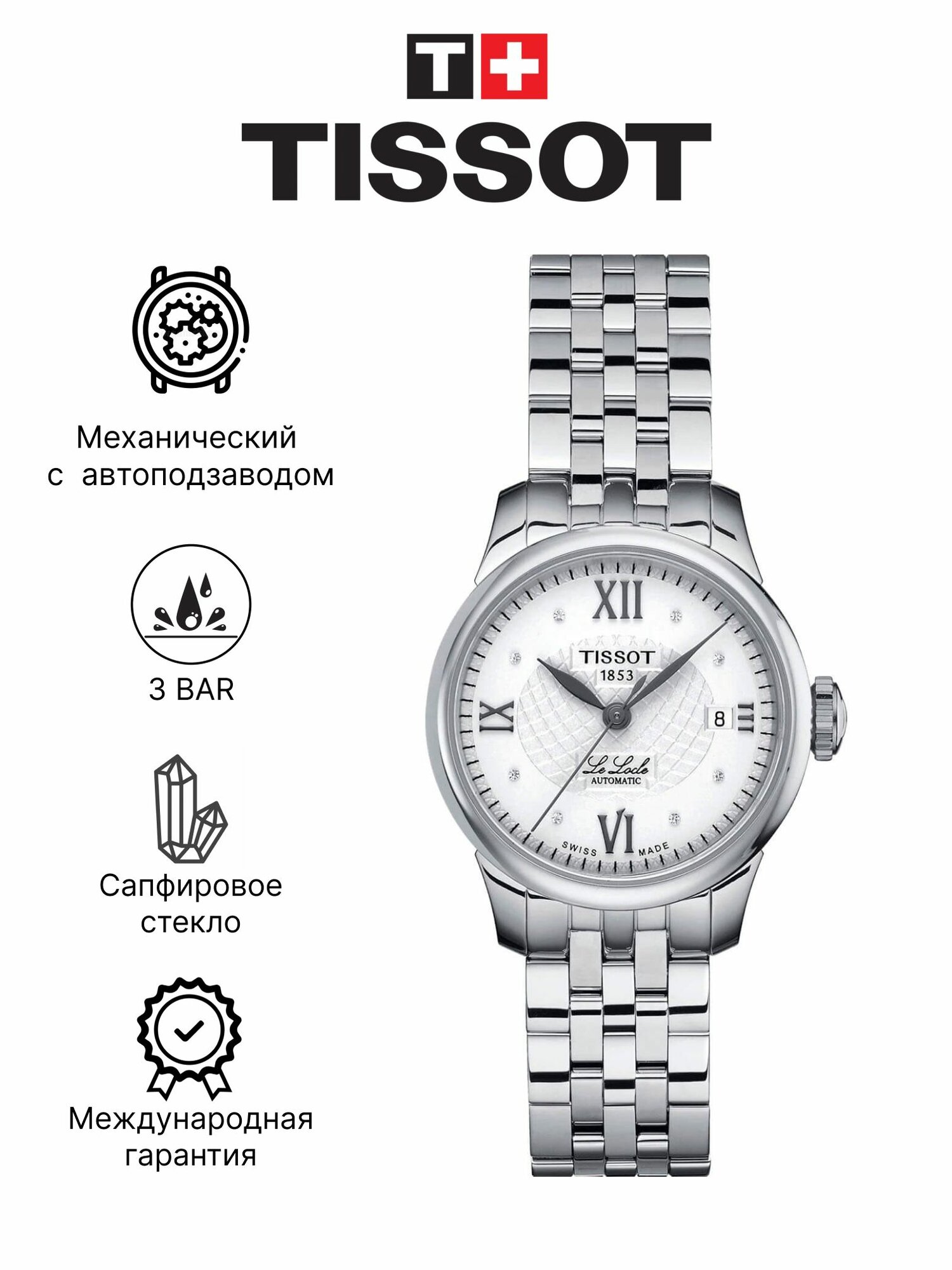 Наручные часы