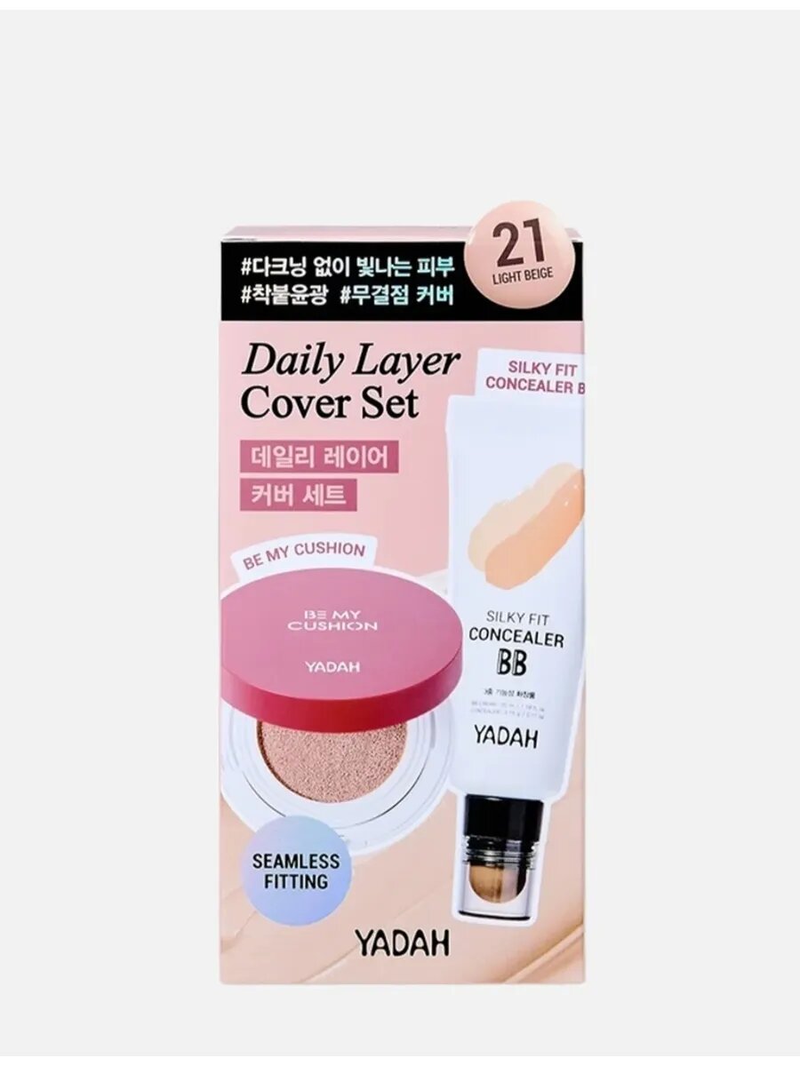 Набор средств для макияжа лица YADAH daily layer cover
