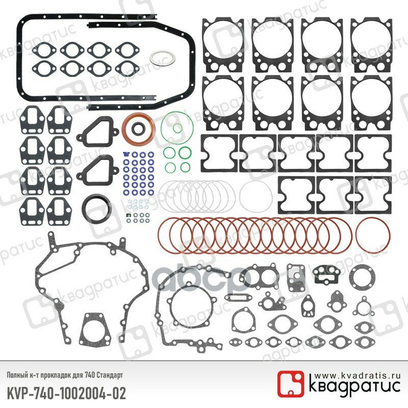 Полный к-т прокладок для камаз 740 стандарт (квадратис) квадратис арт. KVP-740-1002004-02