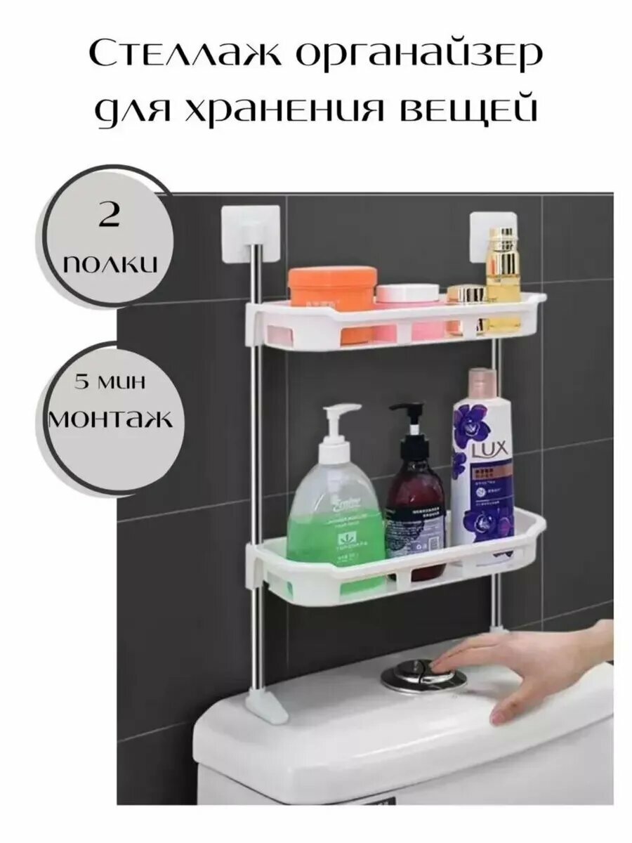 Двухъярусная полка над унитазом – практичное решение для ванной из стали и прочного пластика
