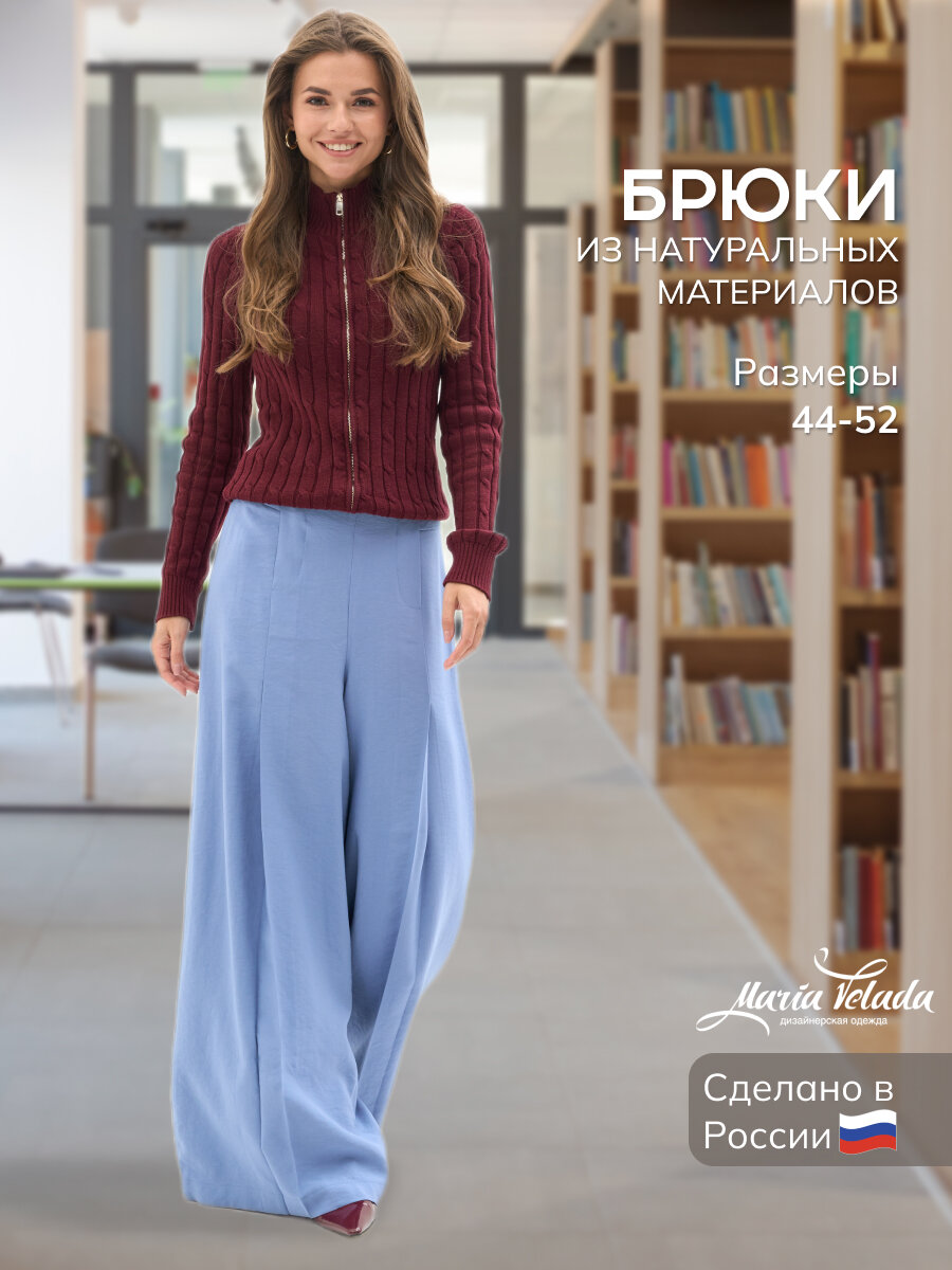 Брюки палаццо