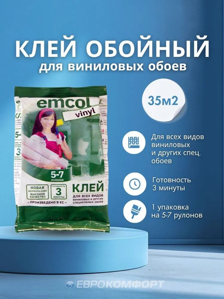 Клей для виниловых обоев Emcol 35м2