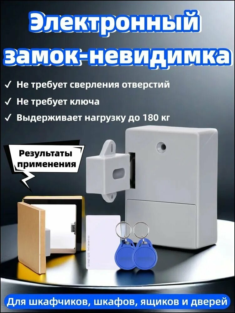 Электронный замок
