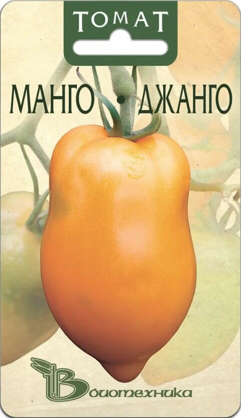 Семена Томат Манго-Джанго индетерминантный