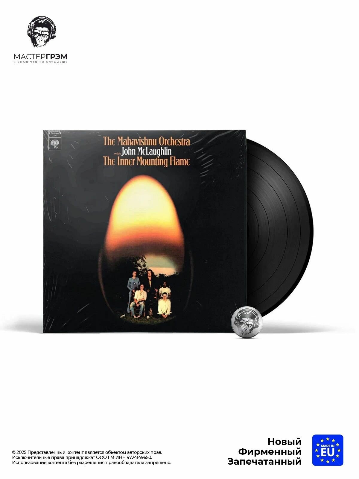 Фирменная виниловая пластинка The Mahavishnu Orchestra - The Inner Mounting Flame (Analogue) (LP) 2008, Speakers Corner