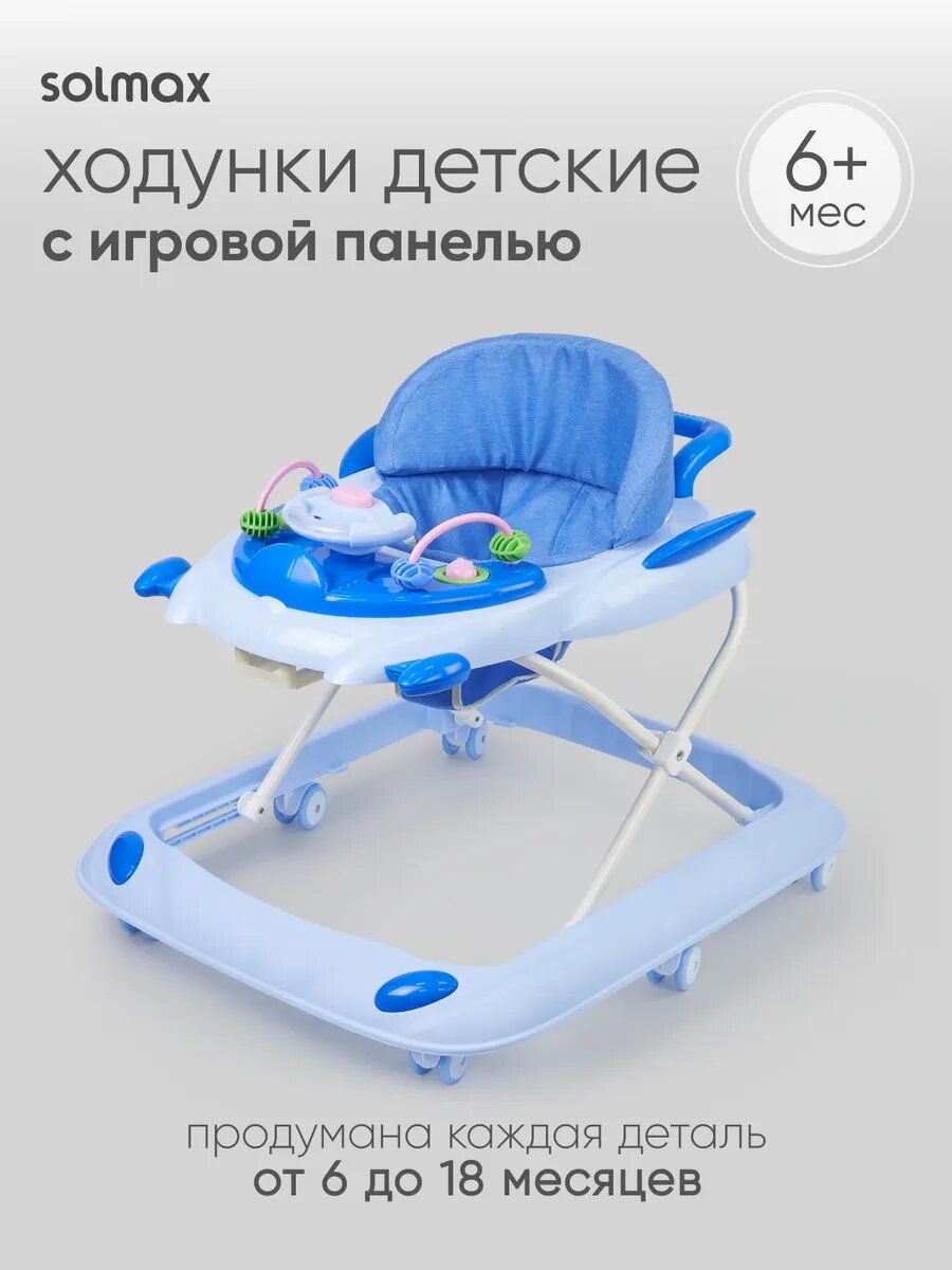 Ходунки детские с 6 мес 4 в 1, Ходунки каталка для мальчиков. девочек с игровой панелью и музыкой, до 20 кг, Голубые