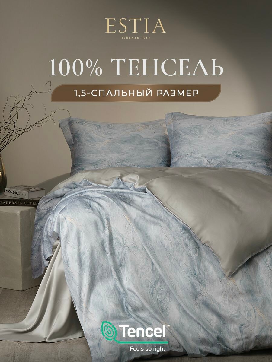 ESTIA Комплект постельного белья полуторный "Далфи" 145х215-1/180х220-1/50х70-2 сатин, тенсель, эвкалиптовое волокно
