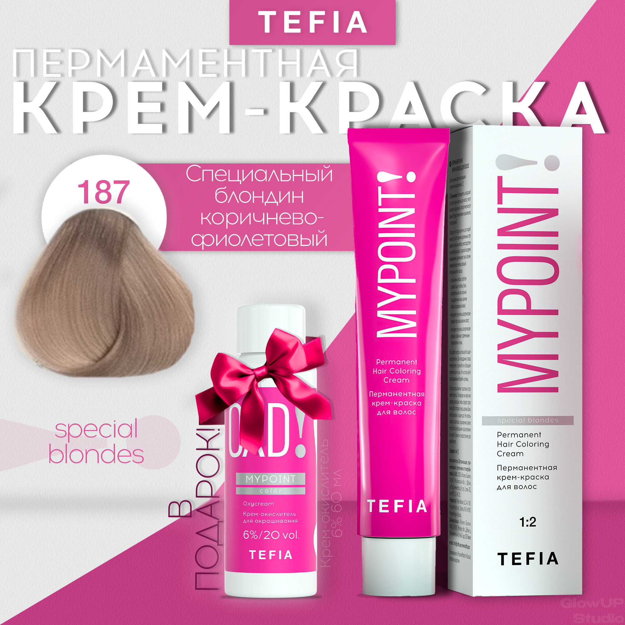 TEFIA Mypoint Перманентная крем-краска для волос, 187 специальный блондин коричнево-фиолетовый, 60 мл
