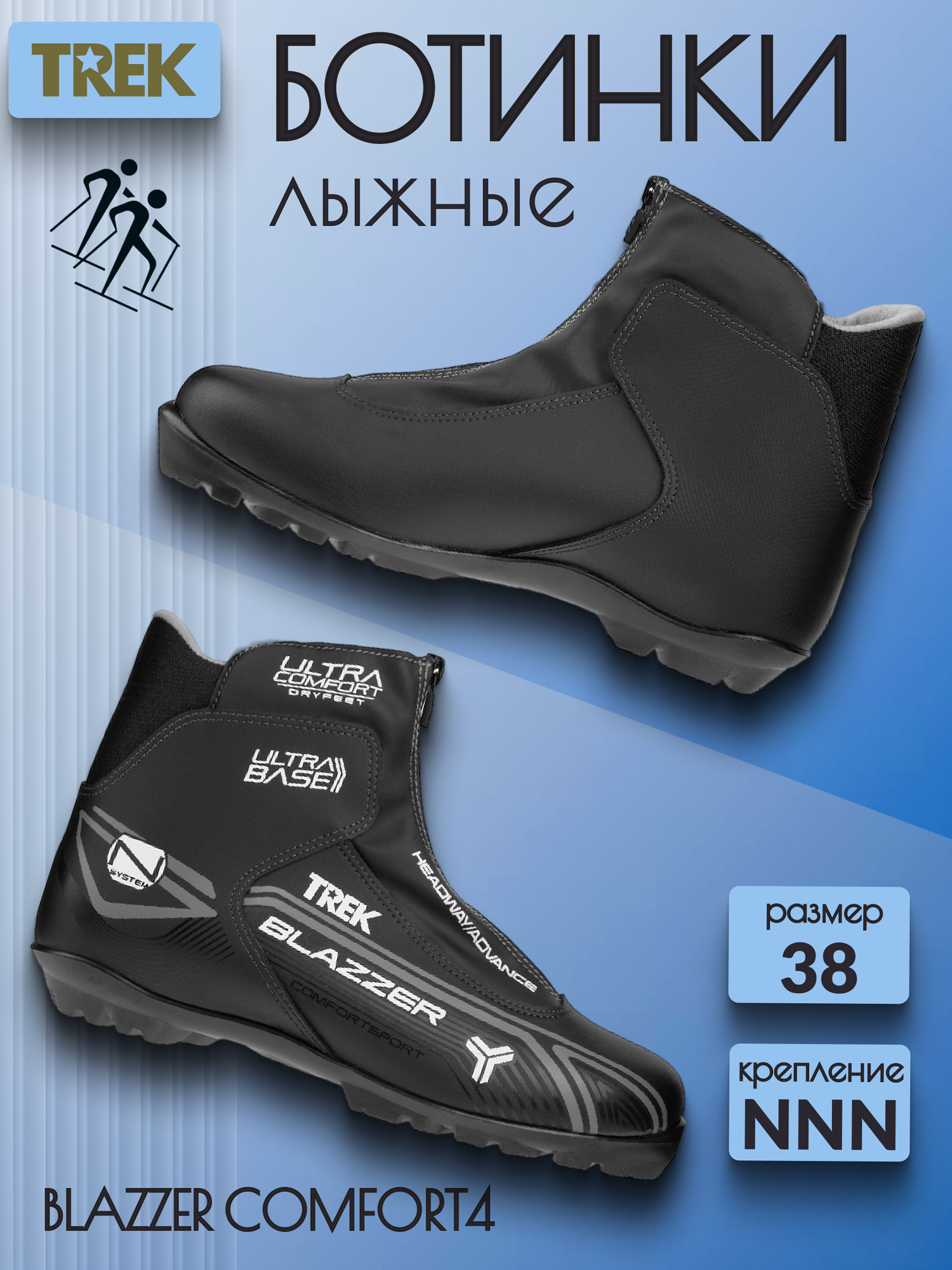 Ботинки лыжные NNN TREK BlazzerComfort4 черный/лого серый RU38 EU39 CM24,5