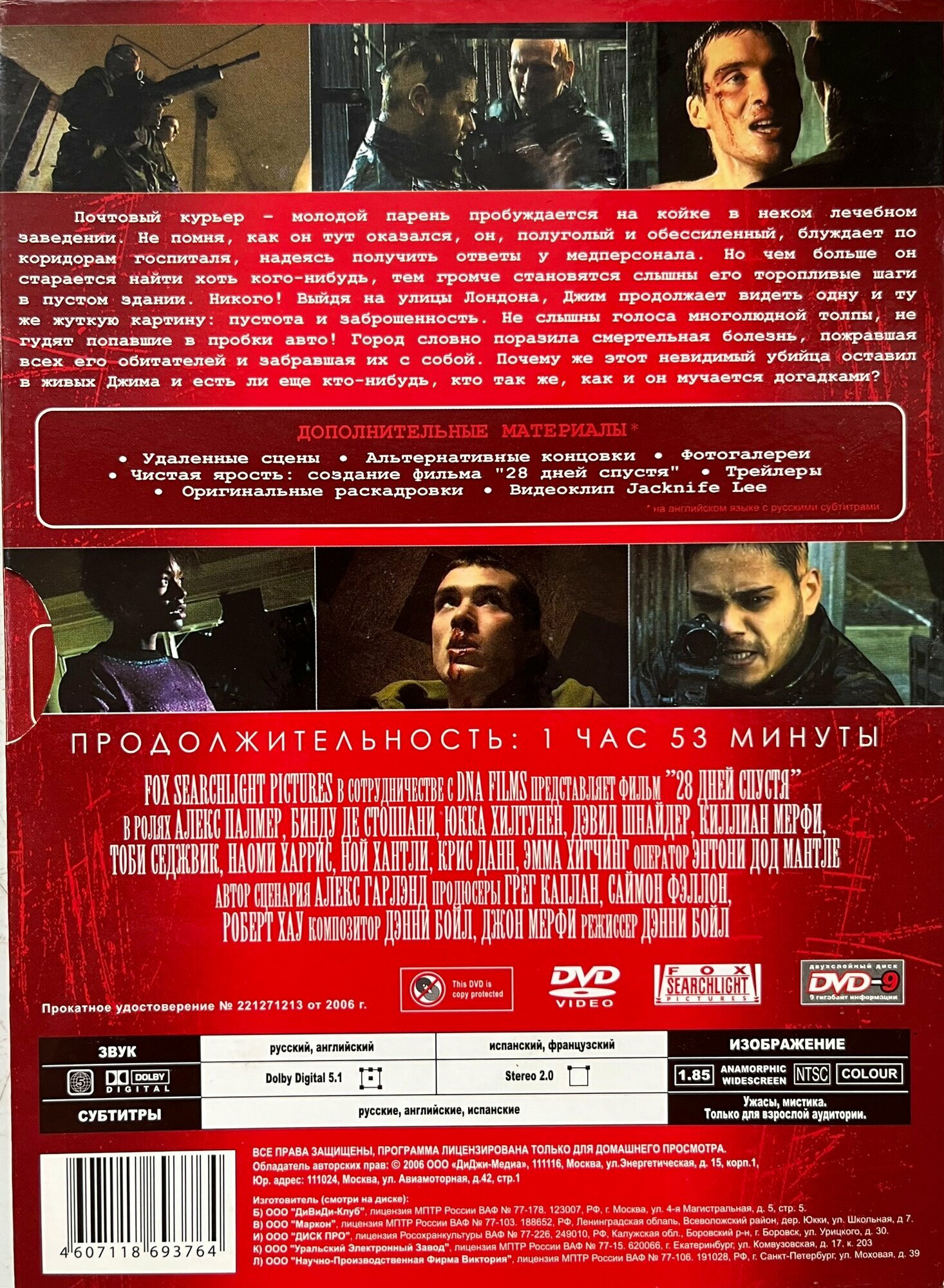 28 дней спустя (реж. Дэнни Бойл) ( Digipak, заводской диск) DVD