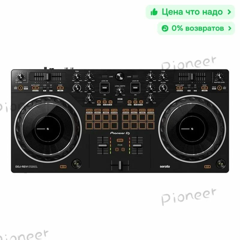PIONEER DDJ-REV1 2-канальный DJ контроллер для Serato DJ Lite