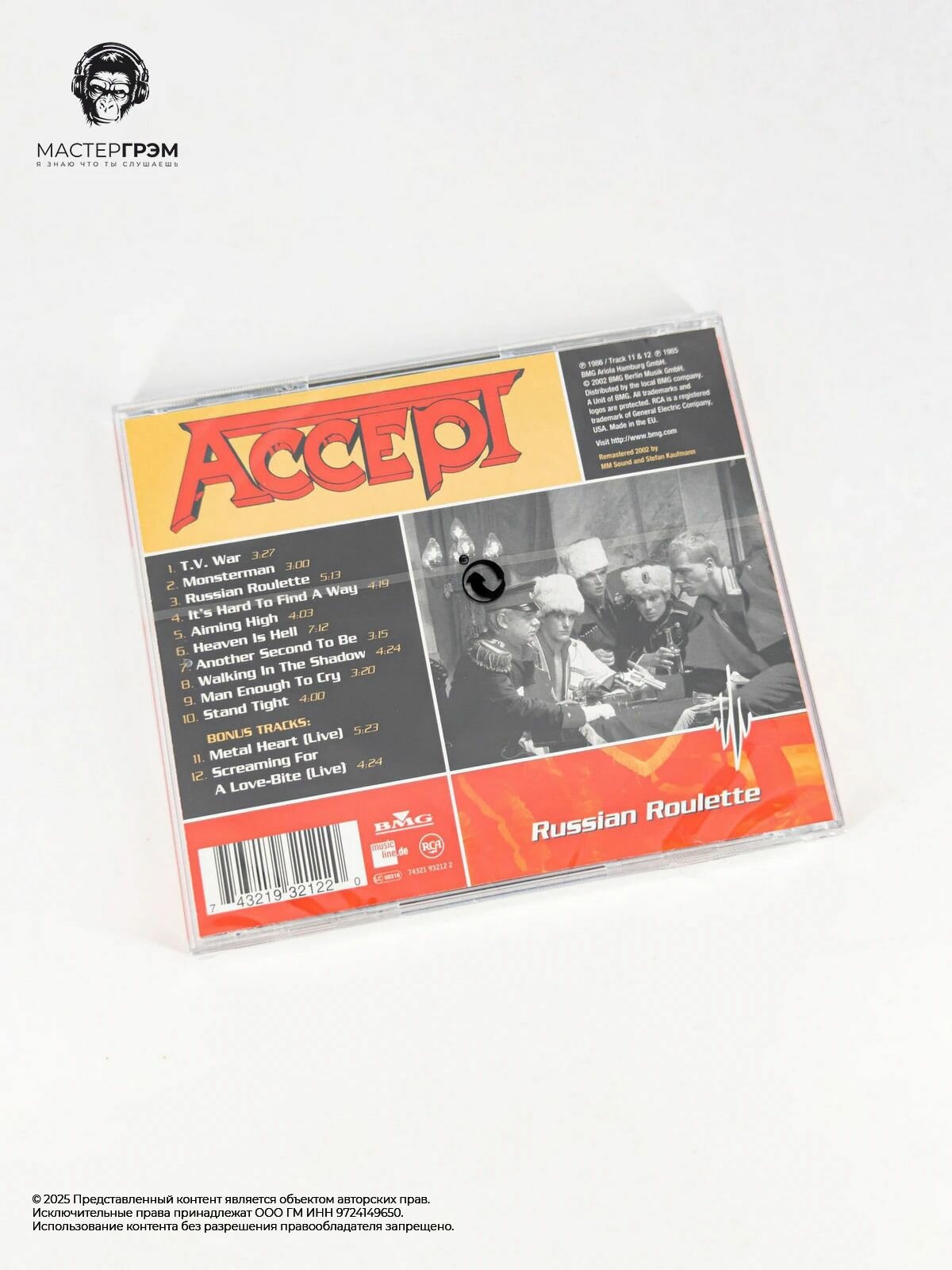 CD диск Accept - Russian Roulette (CD) 2002, Jewel Case — фото 1