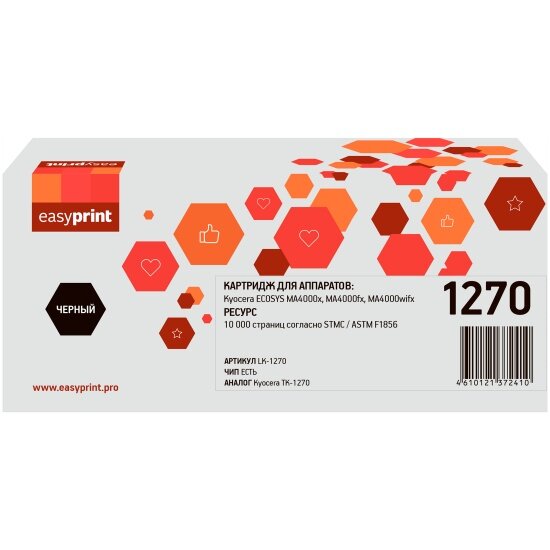 Тонер-картридж Easyprint LK-1270 (TK-1270) для Kyocera ECOSYS MA4000x/MA4000fx/MA4000wifx (10000стр.) с чипом