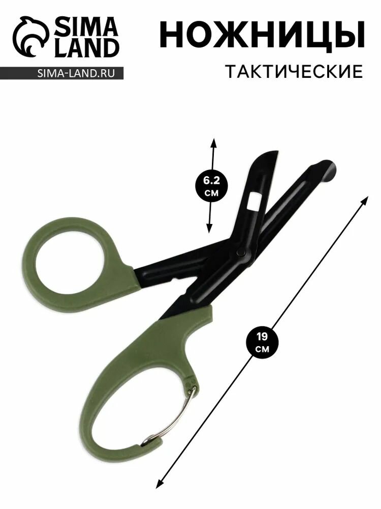 Ножницы тактические "EDC-стропорез", многофункциональные, фигурные, 19 см