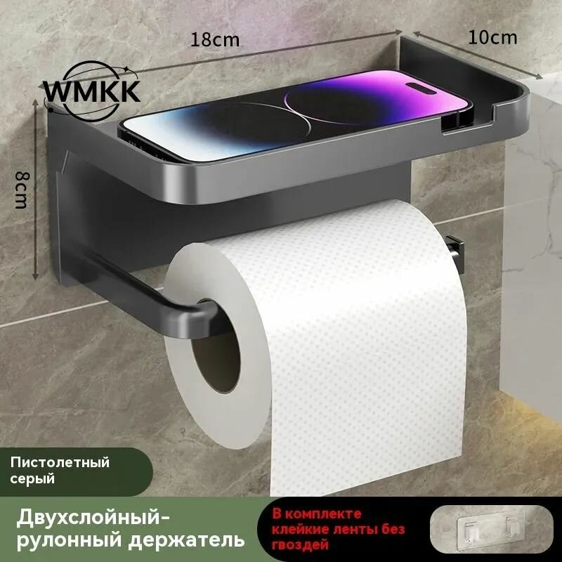 Держатель для туалетной бумаги, 1 шт