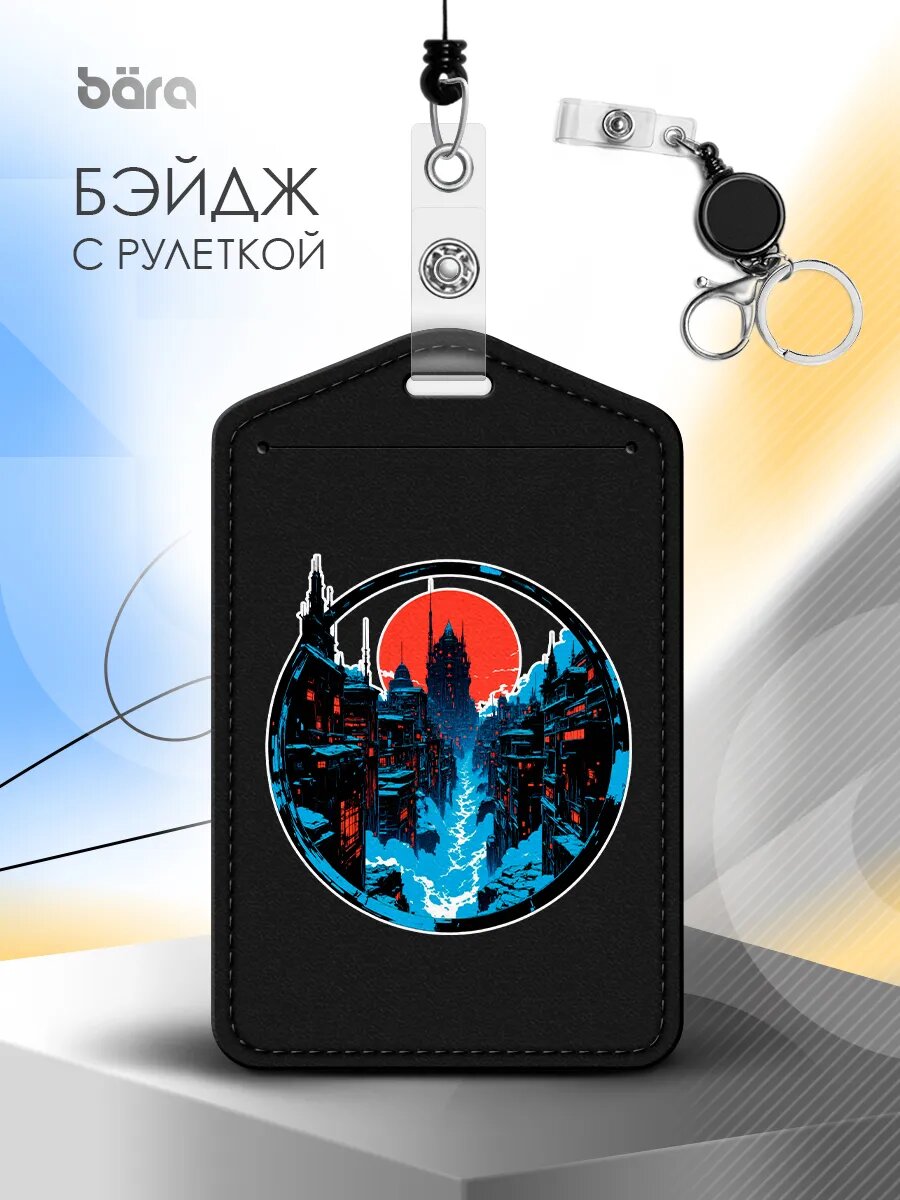 Бейдж для пропуска с рулеткой кожаный, бейджик с картинкой, черный