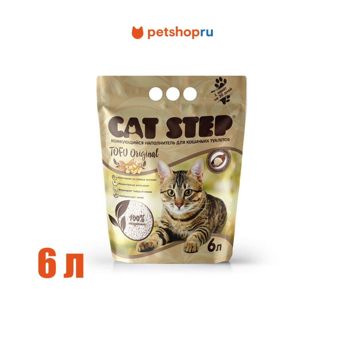 Наполнитель для кошачьего туалета Cat Step комкующийся, 6 л