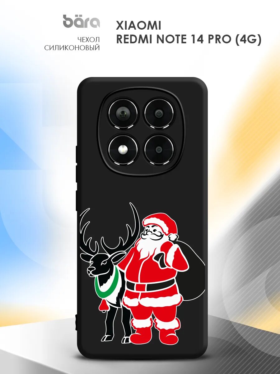 Чехол на Xiaomi Redmi Note 14 Pro (4G), Сяоми Редми Ноте 14 Про (4G), накладка, с принтом