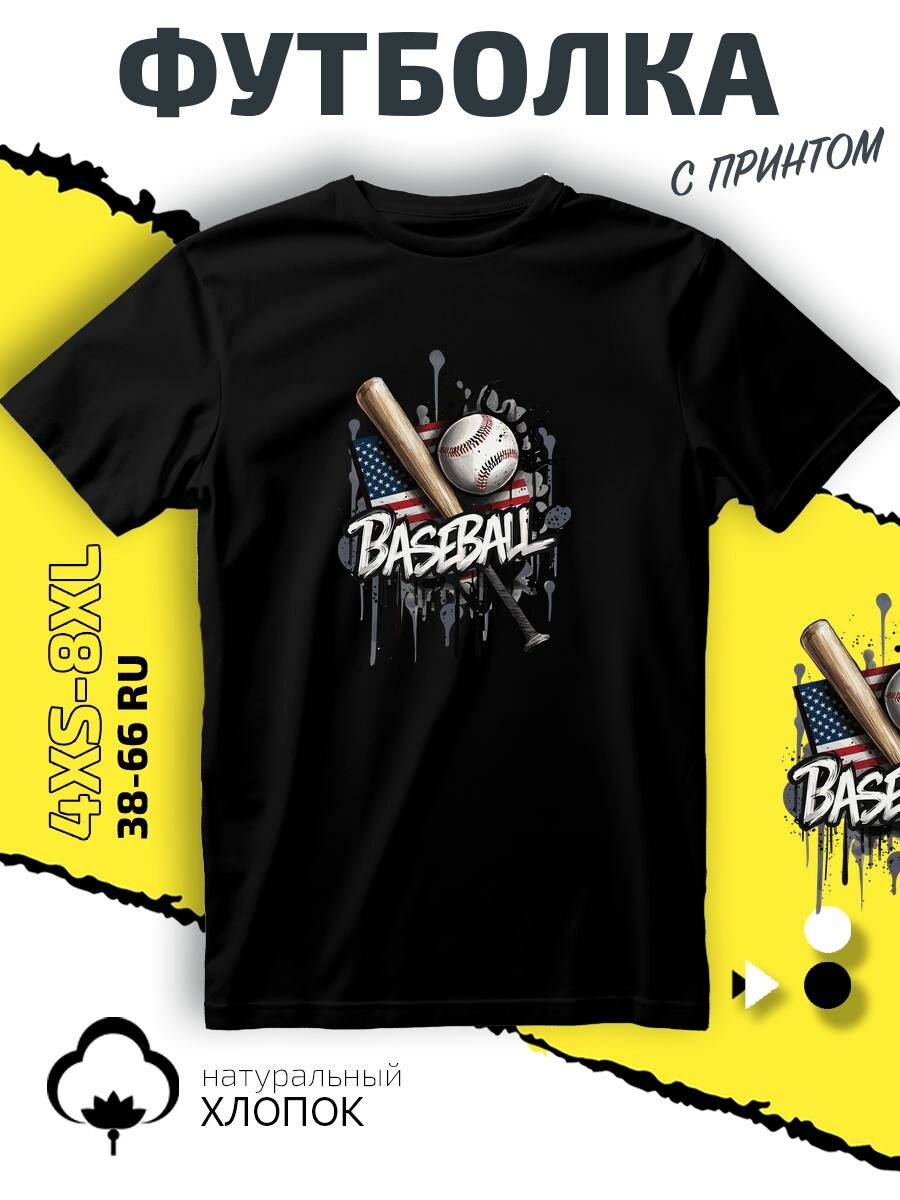Футболка Бейсбол бейсбол спорт