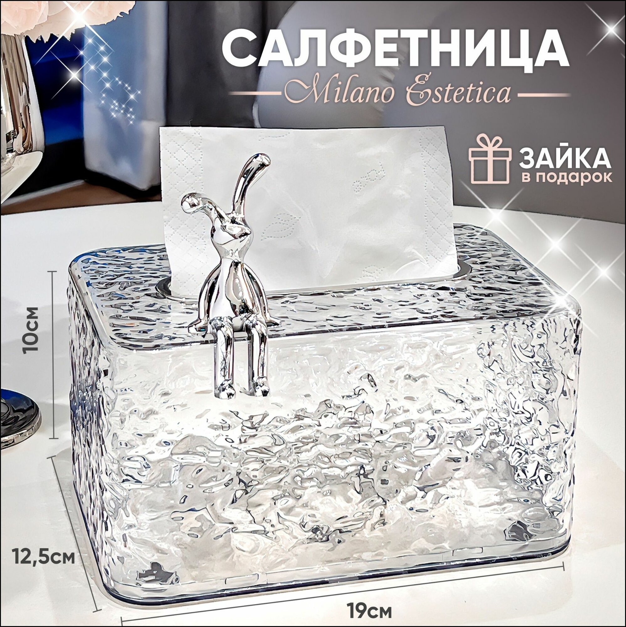 Салфетница