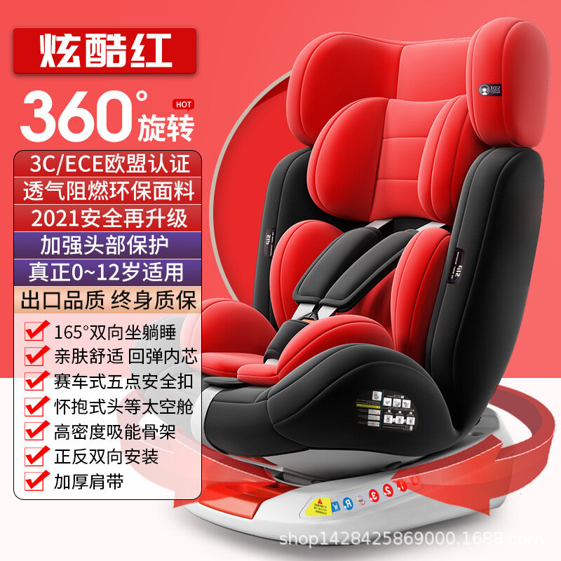 Дропшиппинг Детское кресло Jardin, автокресло для детей 0-12 лет - 3-4 года, 360° вращающееся