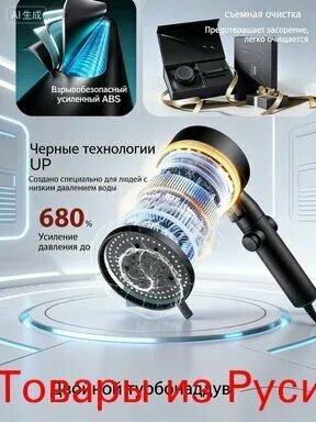 Насадка для душа Душ Алексеева универсальная, ABS-пластик, порошковое покрытие, шланг 2 м, настенный стенд