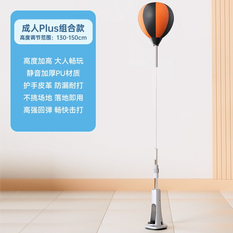 Горячая распродажа Боксерская реактивная мяч для детей, скоростной мяч, оборудование для тренировки, снятие стресса, домашний мешок с песком, стоячий тумблер, боксерская реактивная мишень