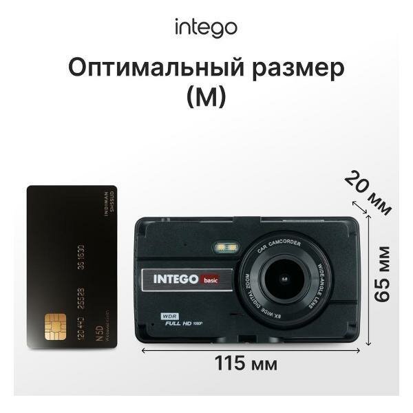 Видеорегистратор Intego Basic VX-240FHD — фото 1