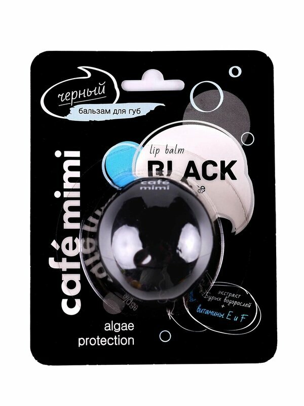 Бальзам для губ Cafe mimi, черный, 8 мл