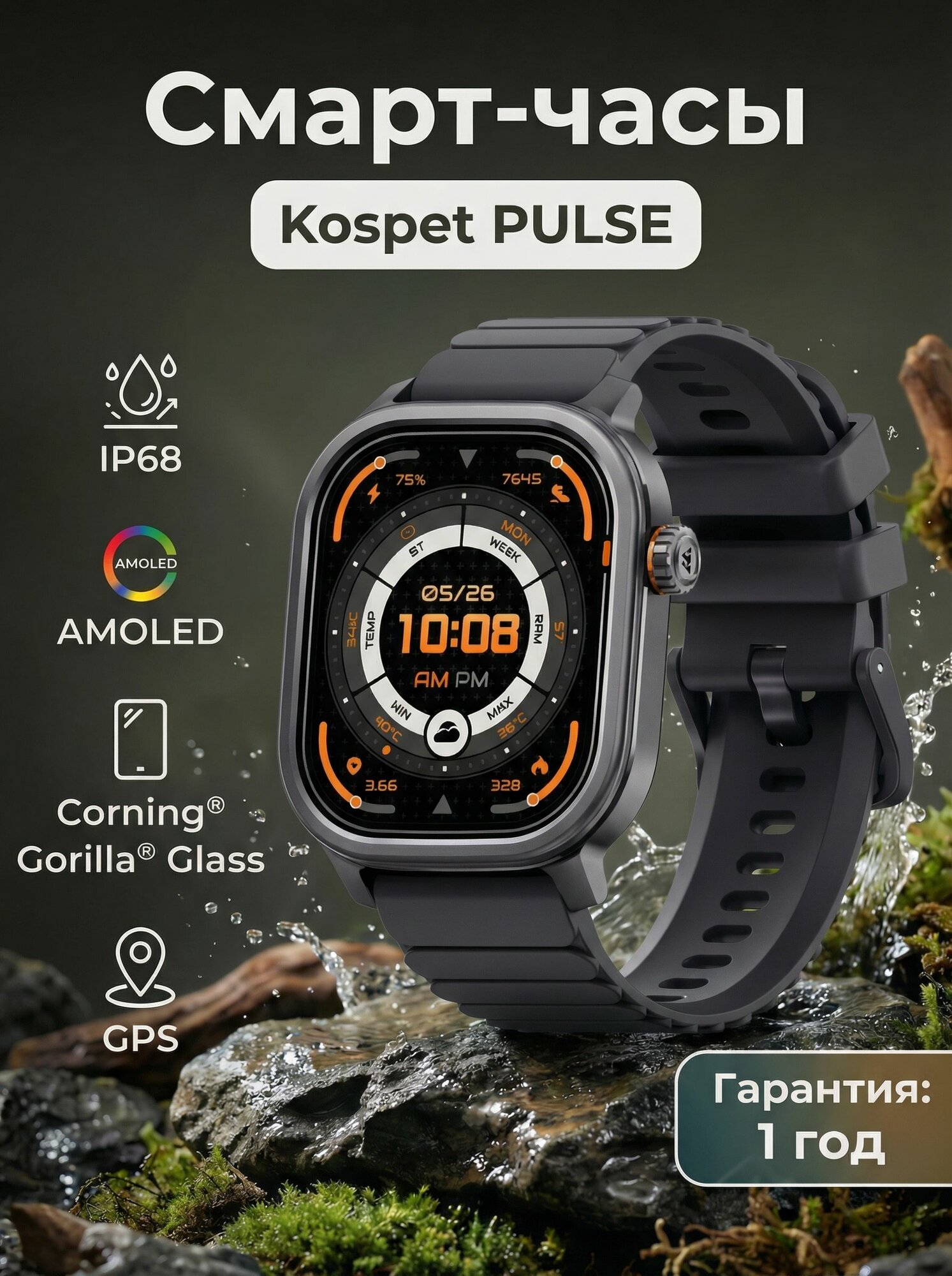 Смарт-часы Kospet PULSE Graphite Grey