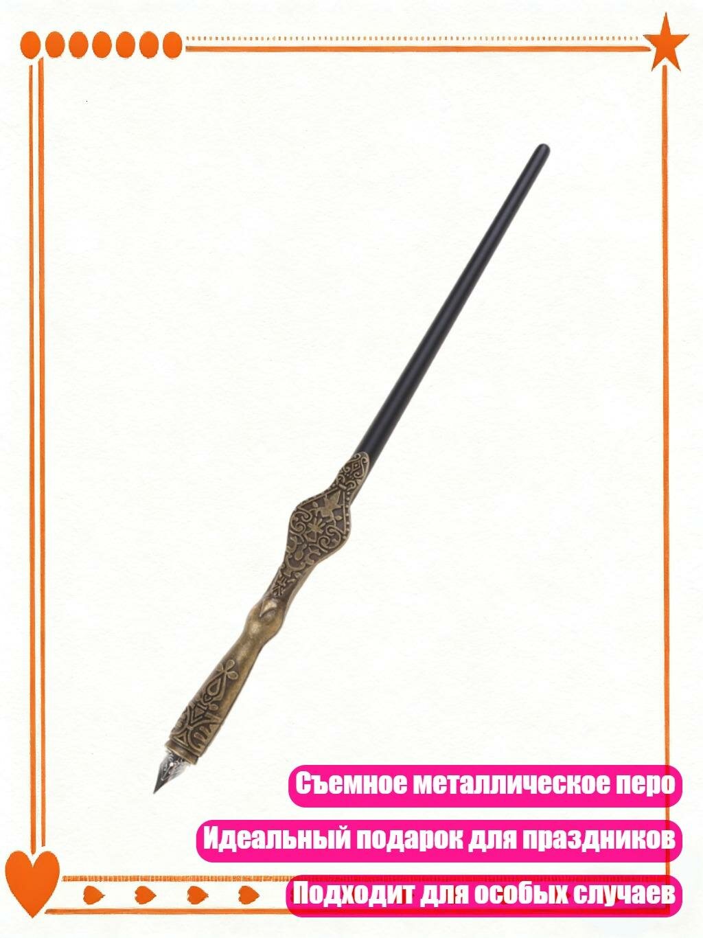 Античная перьевая ручка для каллиграфии, Гу Цин